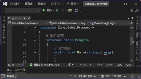 Cの コンソール アプリ と コンソールアプリnet Framework の違い マゴトログ シュミニイキル