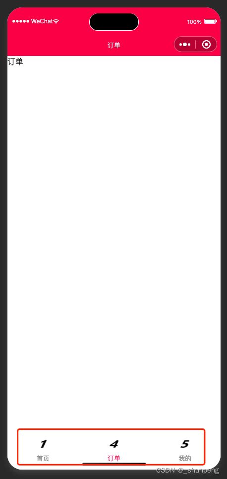 Uni Appvue3封装自定义底部导航栏组件uniapp Vue3自定义tabbar Csdn博客