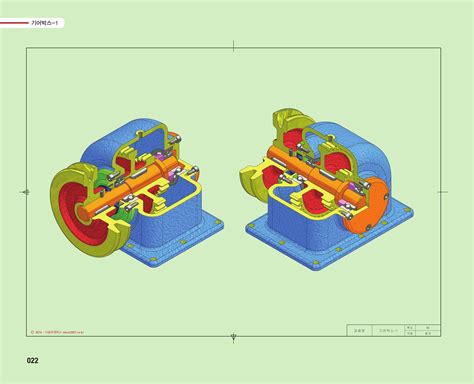 알라딘 미리보기 전산응용cad기계제도 실기 출제 도면집
