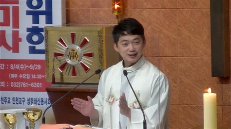 인천교구성령쇄신봉사회 월요묵주기도 김현우바오로신부 성령기도회 Youtube