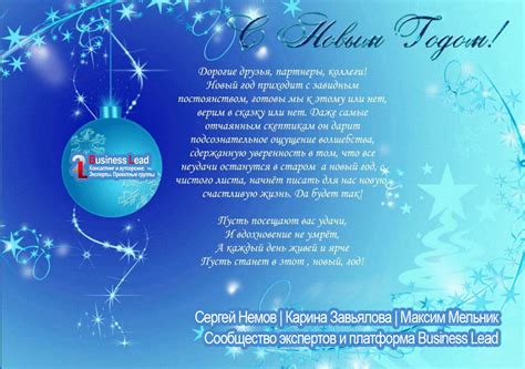 Поздравление Парню На Новый Год Проза 58 фото