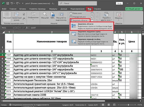 Как закрепить строку и столбец в Excel пошаговая инструкция как