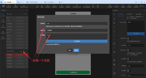 移动端crud增删改查实现 可视化设计工具
