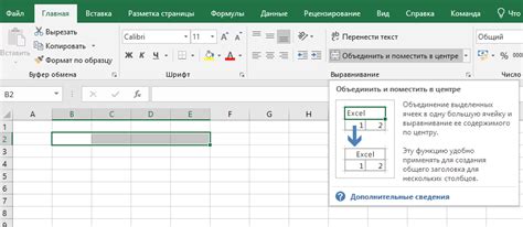 Как объединить ячейки в Excel Excelguide Про Excel и не только