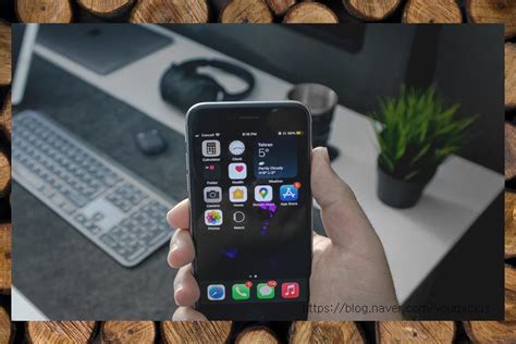 최신 아이폰 모델과 Ios 버전 별 나만의 셋업