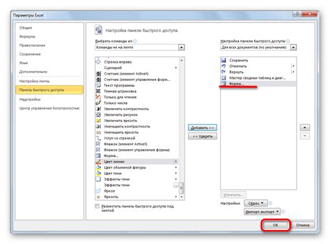 Создание форм в Excel 2 проверенных способа