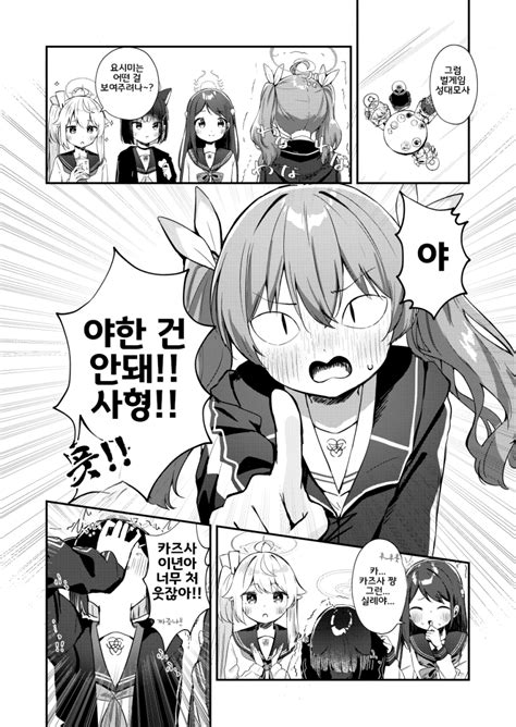 야한 건 안돼 오덕양성소 에펨코리아