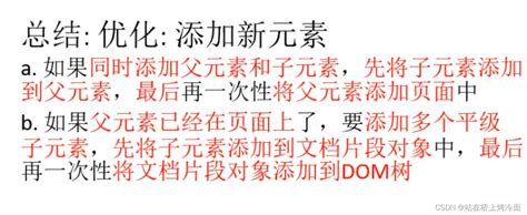 如何在dom中添加元素dom 插入元素 Csdn博客