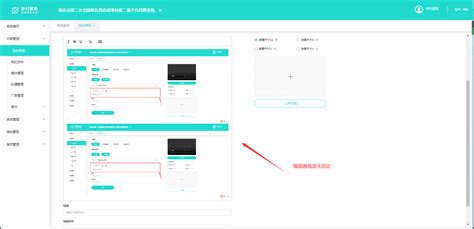 Bug 7965 【发布界面】：内容编辑器高度未固定，需要调整（其他模块内容编辑器问题同理） 呼归星球管理系统 禅道