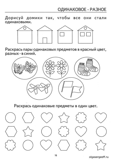 графические задачи на логику 2 класс 24 тыс изображений найдено в Яндекс Картинках English