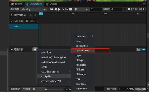 Cocos2d X笔记实现帧动画cocos2dx 添加动画 Csdn博客