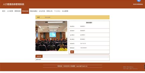 计算机毕业设计 基于SSM的人口普查信息管理系统演示录像 哔哩哔哩 bilibili