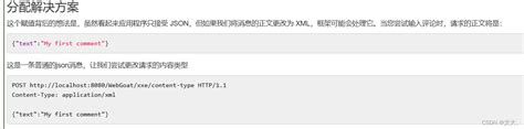 Java代码审计安全篇 Xxexml外部实体注入漏洞 Csdn博客