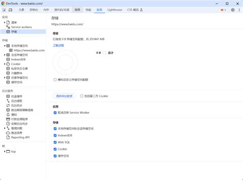 Chrome Devtools 使用指南 应用篇 Csdn博客