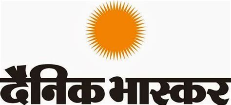 Dainik Bhaskar Logo Font Typography And Free Font Download