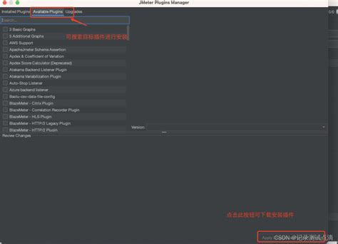 【jmeter】插件管理工具 jmeter删除插件 csdn博客