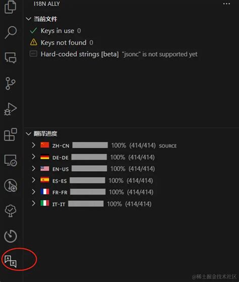 使用 I18n Ally 实现多语言国际化 I18n 的简易指南引言 I18n Ally 是一款 Vs Code 插 掘金