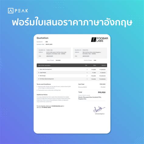 ตัวอย่างใบเสนอราคาบุคคลธรรมดา ต้องมีรายละเอียดอะไรบ้าง