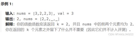 【初阶数据结构与算法】沉浸式刷题之顺序表练习顺序表以及双指针两种方法 Csdn博客