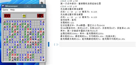 基于python的自动扫雷程序 Kalinote Blog 基于python的自动扫雷程序 Kalinote Blog