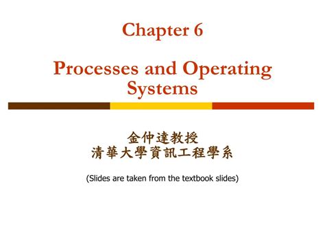 PPT Chapter Processes And Operating Systems PowerPoint Presentation ID