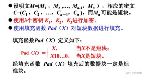 密码学基础知识总结 csdn博客