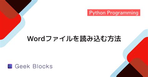 Python エクセルファイルを読み込めない原因と対処法