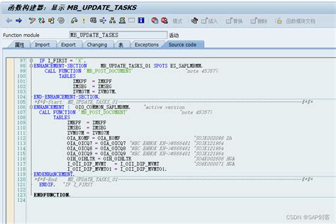 【abap】exitsaplmbmb001无法debug调试问题处理abap 为什么不能debug Csdn博客
