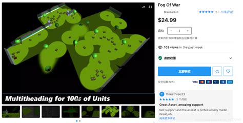 unity插件 fogofword教程 1分钟快速生成战争迷雾（2d 3d） unity fogofwar插件 csdn博客