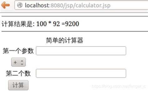 实验4 用javabean实现简单计算器 计算器的bean csdn博客