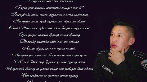 Ц Хулан Ганцхан ээждээ унших шүлэг Youtube