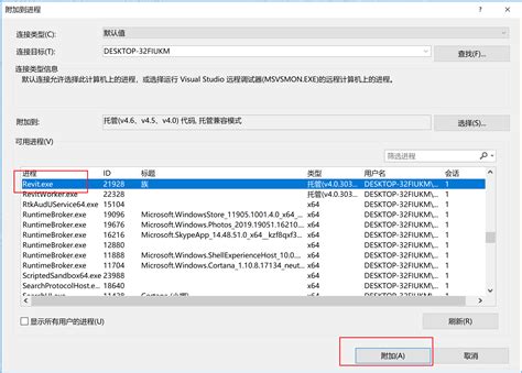 Revit二次开发之程序调试revit 二次开发 附加到进程没有revit Csdn博客