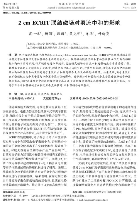 Pdf Influences Of Coupling Magnetic Field Of 2 Cm Electron Cyclotron