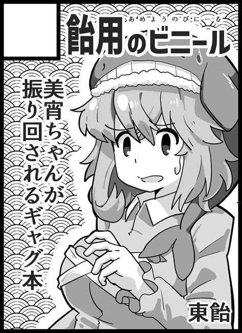 Higasiameさんのイラストまとめ Higasiameさんのイラストまとめ