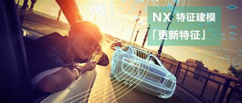 Ugnx 特征建模「更新特征」命令简介 知乎