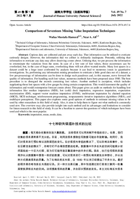 Pdf Comparison Of Seventeen Missing Value Imputation Techniques