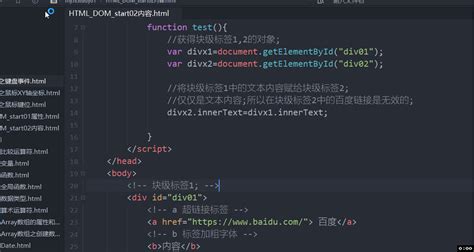 Javascript 五 Html Dom 对标签的属性标签体的内容css属性标签事件进行操作 标签体内容 Csdn博客