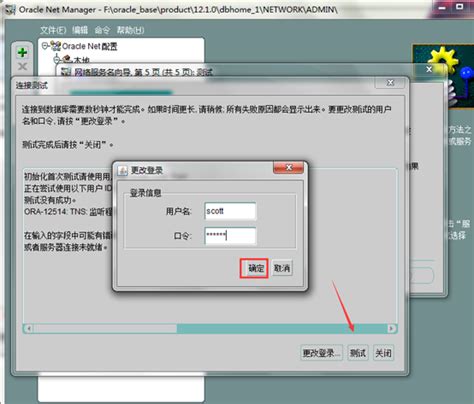 使用net Manager工具远程连接oracle配置监听oracle数据库用netmanager可以测试联通 Csdn博客