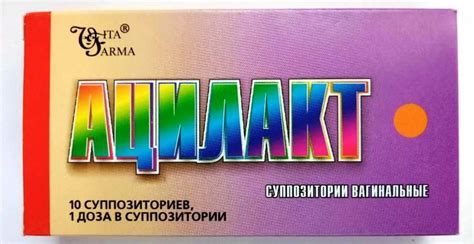 Ацилакт свечи🥇Инструкция по применению в гинекологии отзывы