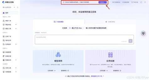 Ai驱动的java开发框架：spring Ai Alibaba实战部署教程 Csdn博客