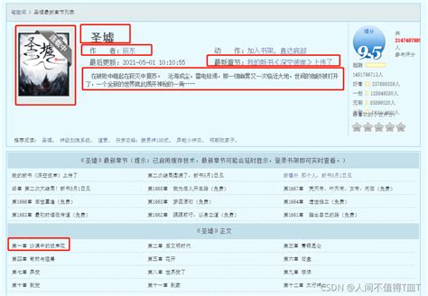 手摸手学会使用webmagic爬虫框架 Csdn博客