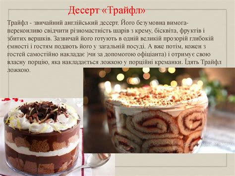 Оформлення і подача незвичних десертів і тортів презентация онлайн