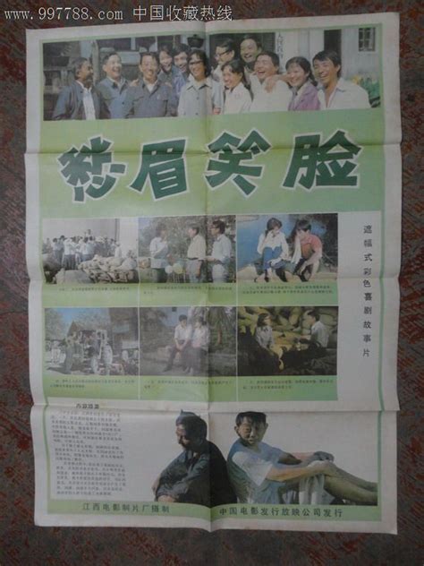 愁眉笑脸图册 360百科