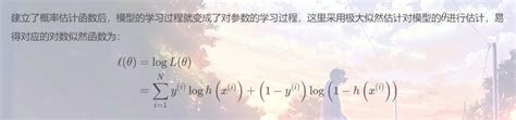 Logistic Regression 腾讯云开发者社区 腾讯云