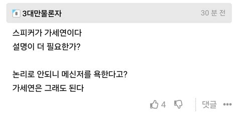 김수현 카톡이 까졌는데도 시큰둥한 네티즌들 유머 움짤 이슈 에펨코리아