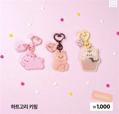 다이소 신상 키링 인스티즈 Instiz 이슈 카테고리