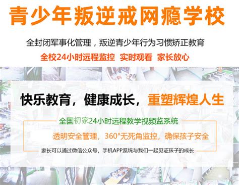 潮州家长必读2025年十大戒网瘾学校揭晓效果震撼人心