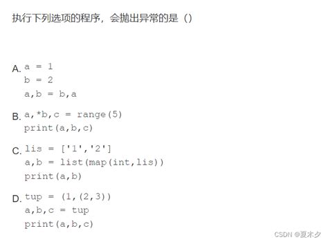 牛客网python专项练习重点题整理 牛客网python题库 csdn博客