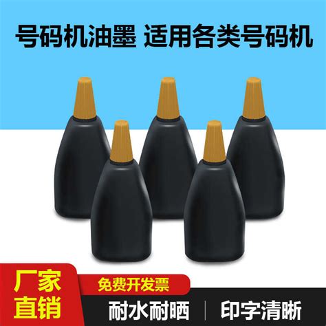 Automatic Numbering Machine Ink Marking Machine Specialized Ink Felt