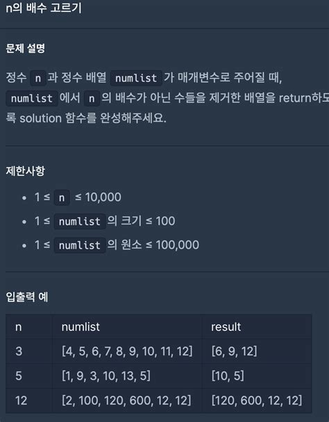 N의 배수 고르기 Java